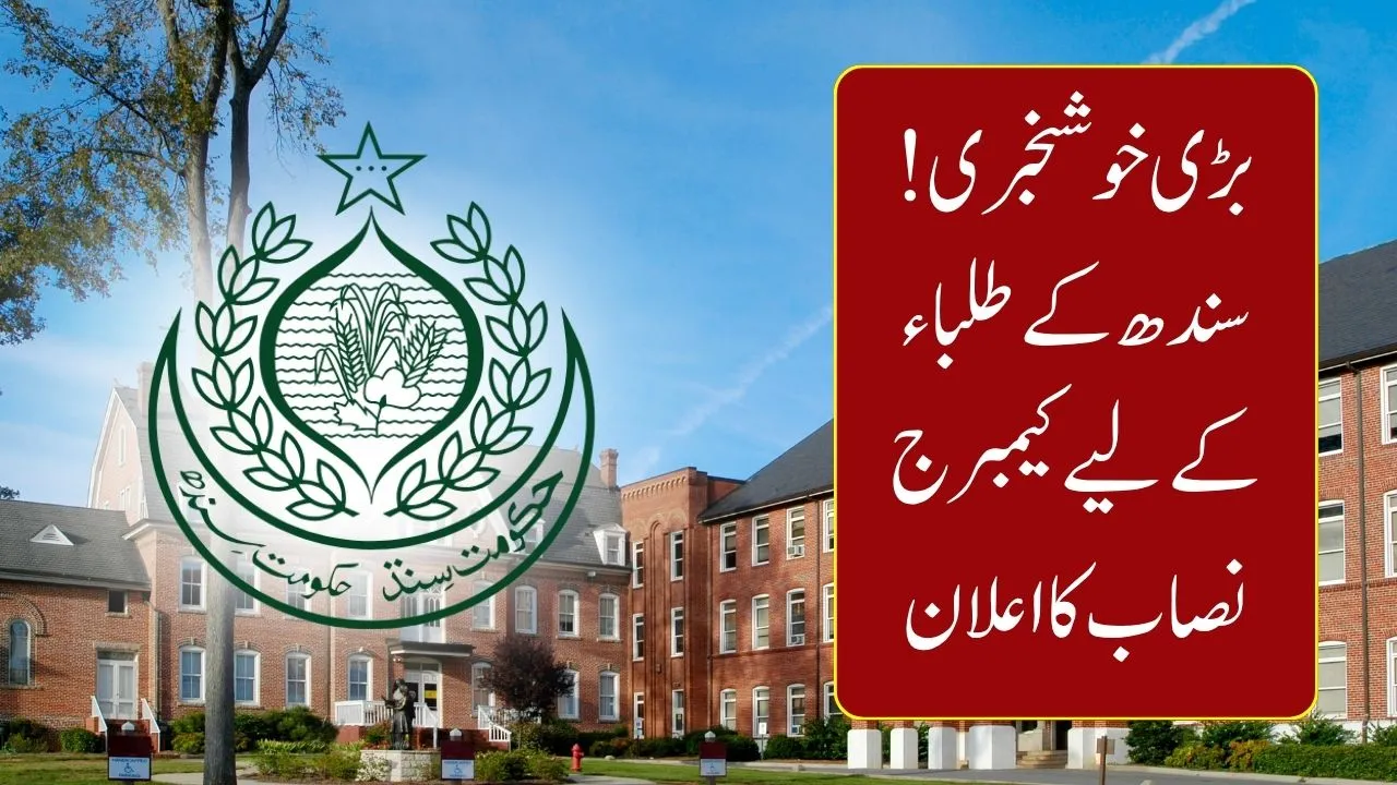 Sindh to Introduce Cambridge IGCSE Program in Government Schools – 2025 ...