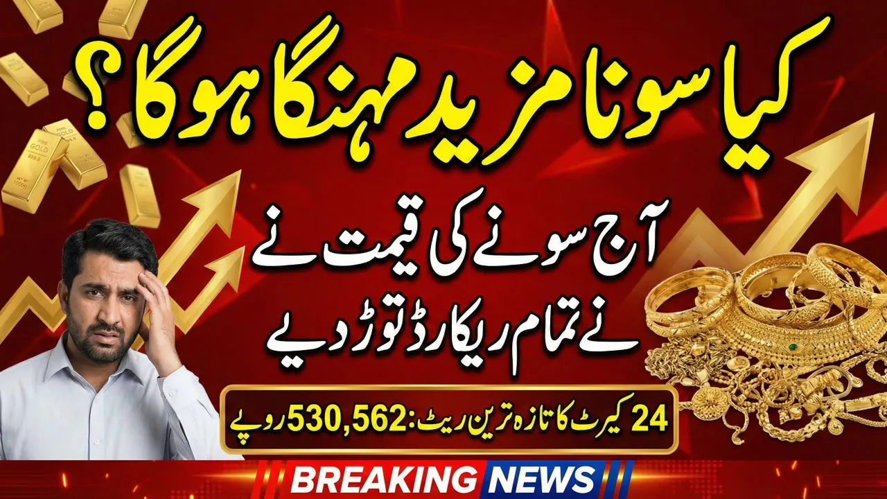 Gold Rate in Pakistan Today 24K – 28 January 2026 Latest Prices